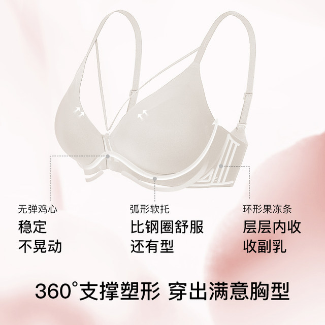 Ubras rising cup seamless underwear small breast push up seamless bra for women 2024 new style