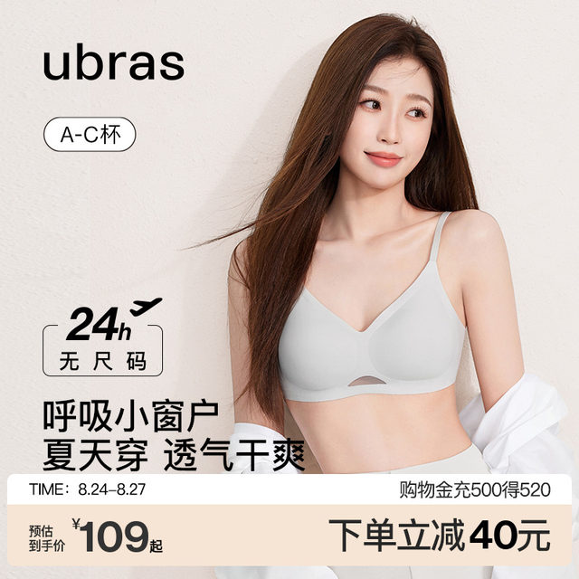 Ubras no size sling breathable small breast push-up seamless bra for women