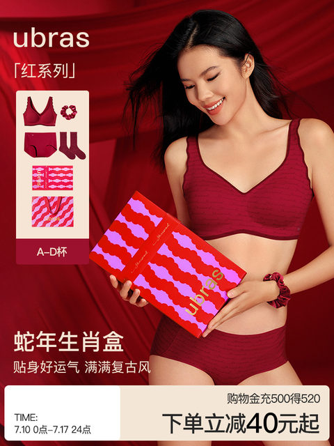 Uras Red Series - No-size Full-Signature Bra Zodiac Koi Year of the Year of the Red Bra ...