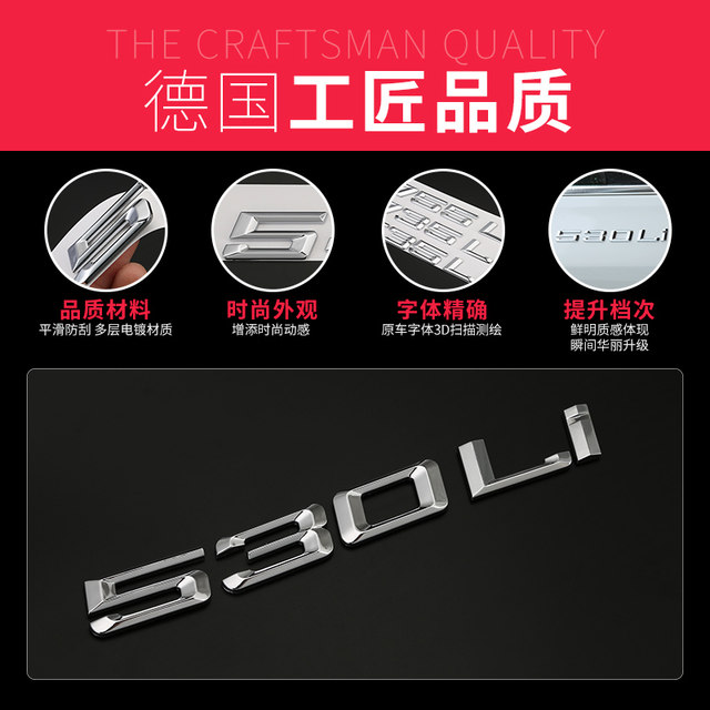 Suitable for BMW car logo, new 5 series 530530Li520525535Li word mark ...