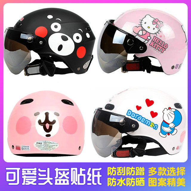 Helmet sticker creative modification motorcycle electric car hat ...