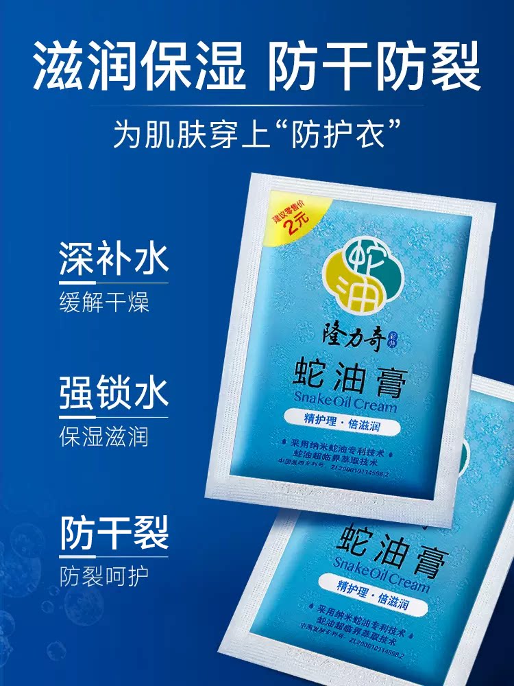 Longliqi Snake Oil Hand Cream Bagged Anti-Drying and Anti-Cracking ...