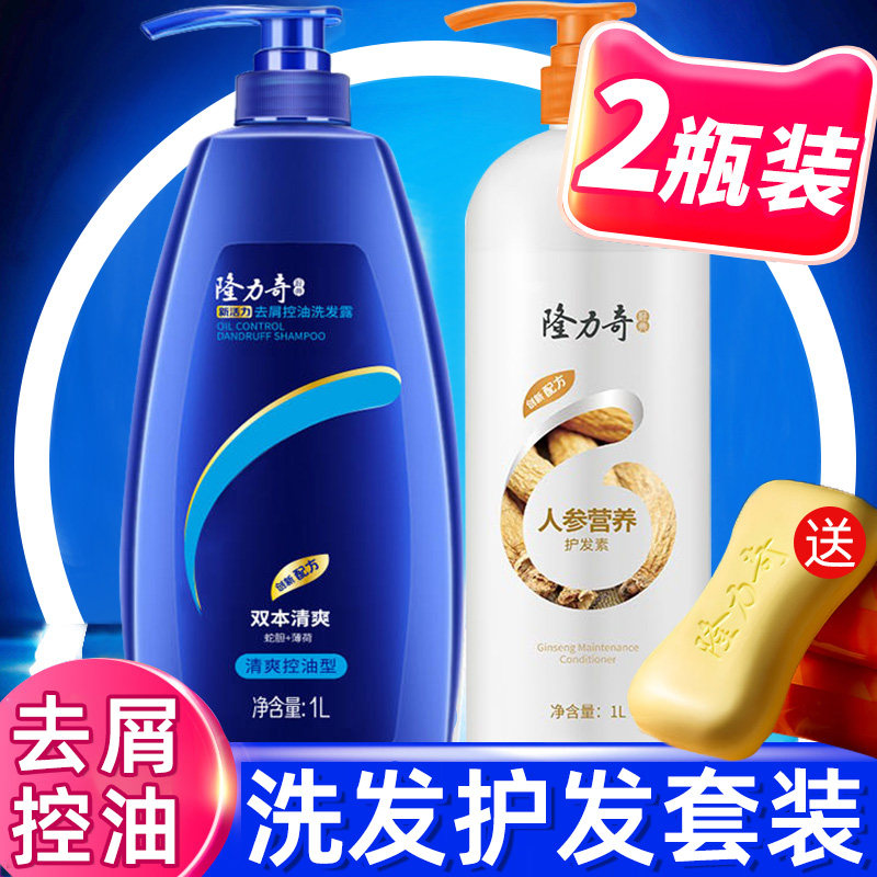 Комплект Longrich Washing Sheath - Голям капацитет Шампоан и балсам ...