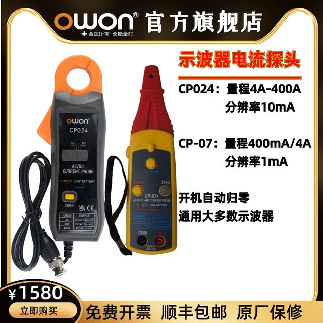 Lilip owon oscilloscope current probe CP024/CP07+ AC and DC detection universal current clamp BNC