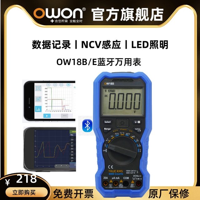 OWON Bluetooth digital multimeter OW18B/E high-precision fully automatic electrician intelligent ...