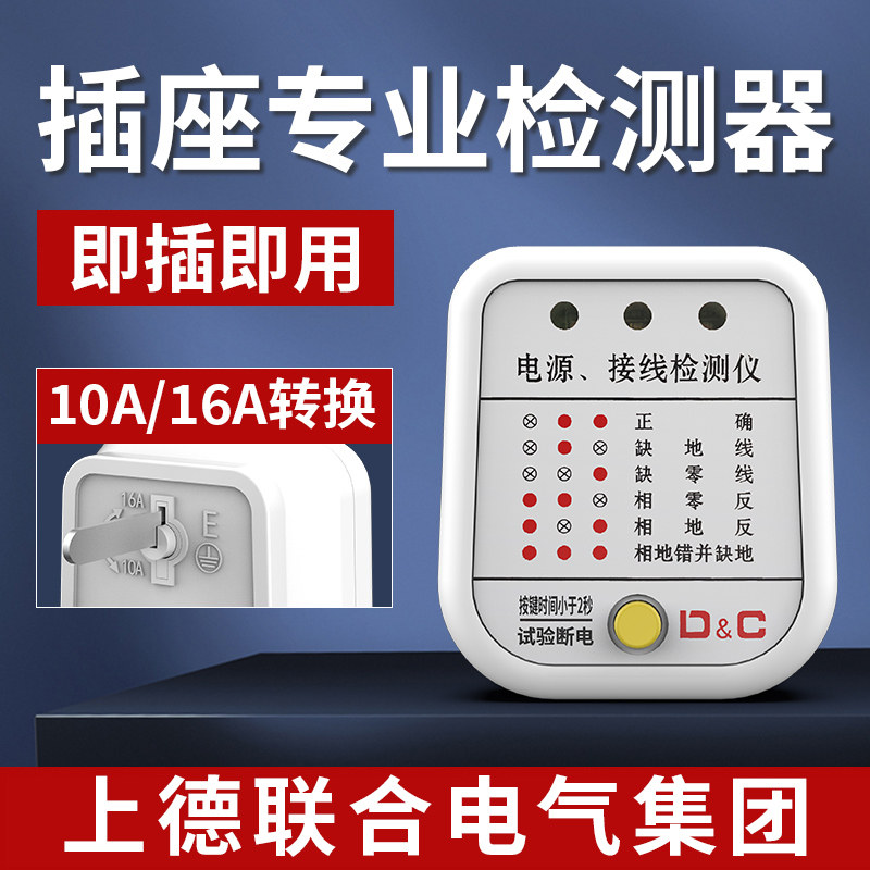 Phase Detector Electroscope for Electrical Testing