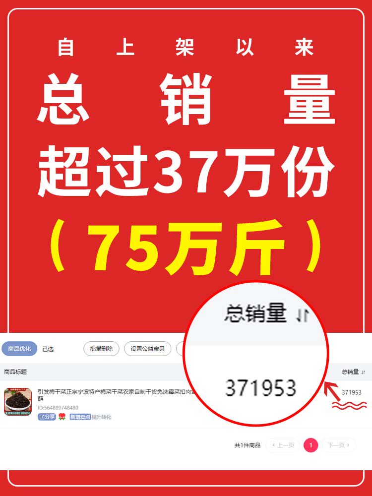 Legumes de ameixa secos especiais de ningbo - vegetais mofados feitos ...