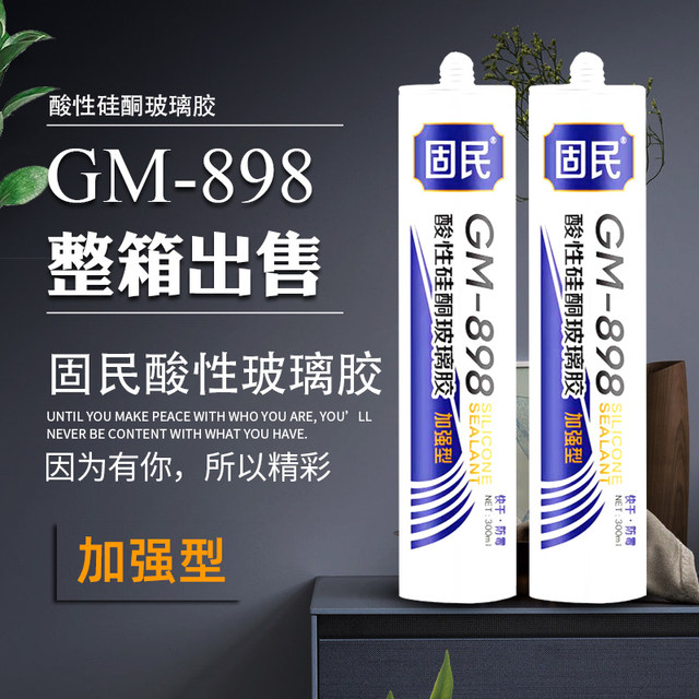Acidic silicone glass glue, mildew-proof and waterproof, integrated ...