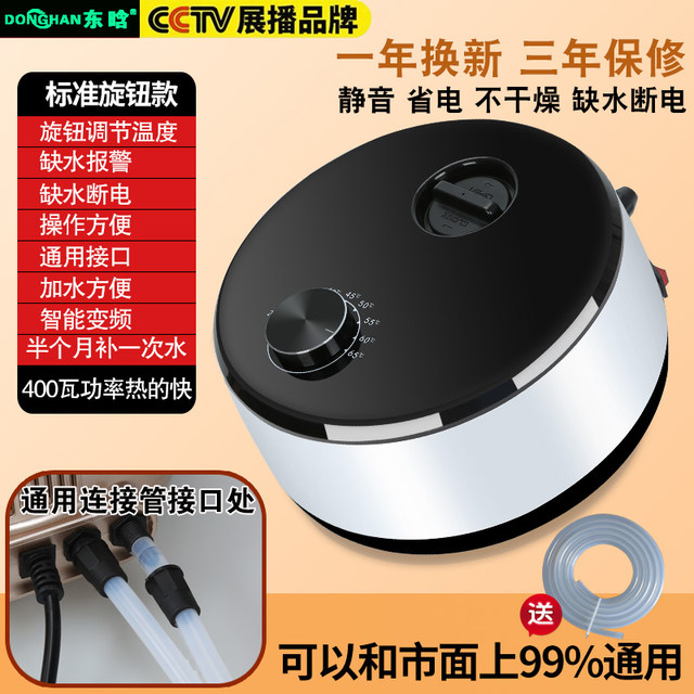 Donghan Plumbing Blanket Universal Host Water Circulation Plumbing ...