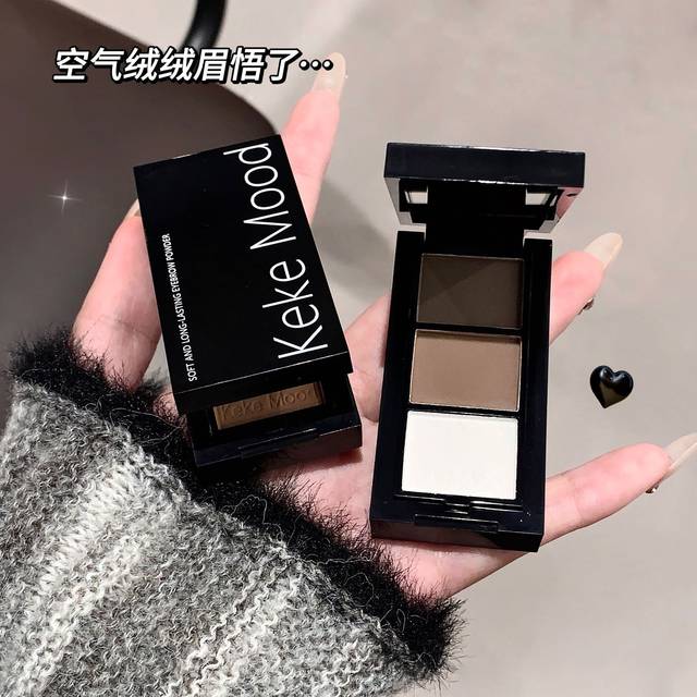 KekeMood three-color eyebrow powder palette brown waterproof, sweat ...