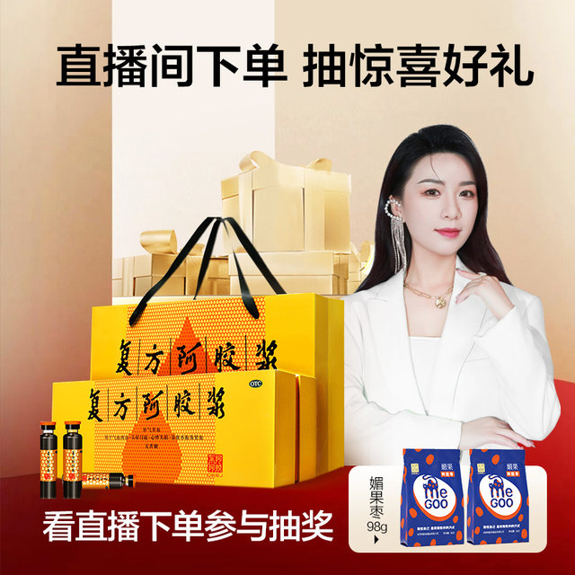 Compound donkey-hide gelatin official flagship store 24 bottles of ...