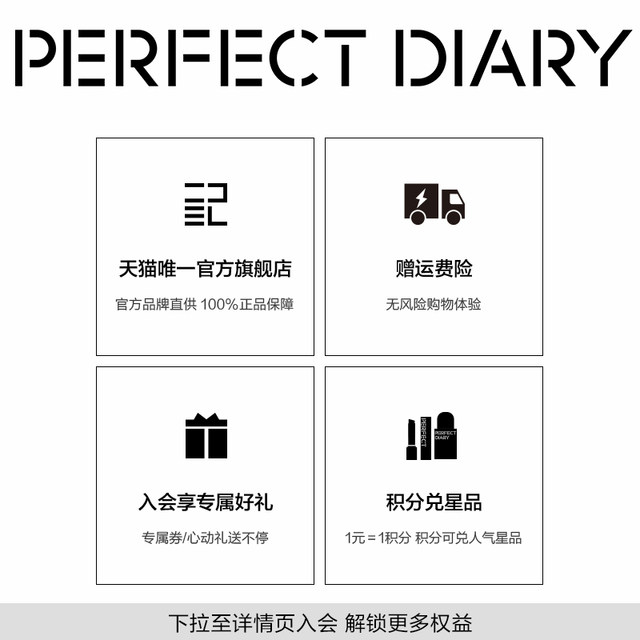 Perfect Diary Official Flagship Store Mascara Waterproof Slim Long Curl ...