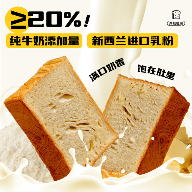 Photosynthetic force thick cut milk toast butter bread hand tore up ...