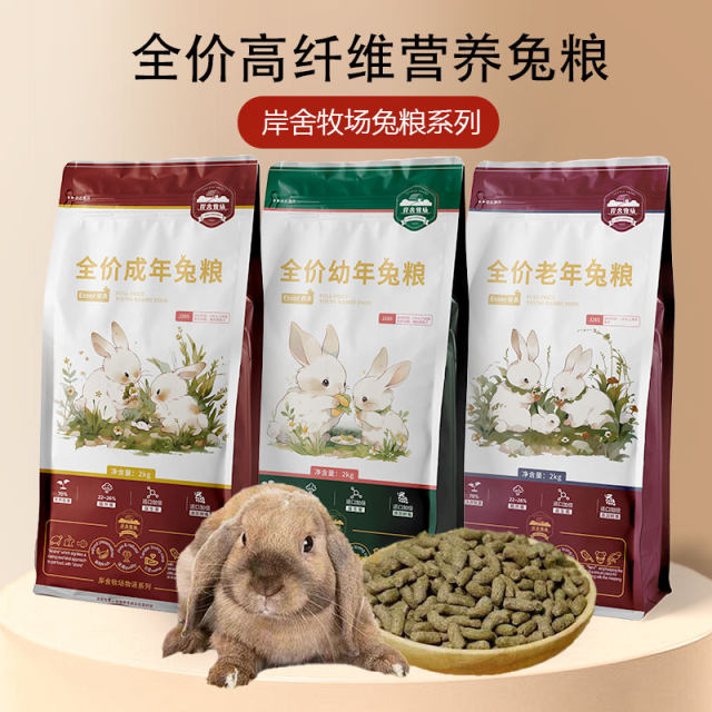 Shore house rabbit food high fiber nutrition rabbit food adult young ...
