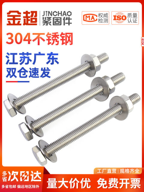304 Stainless Steel External Hexagonal Wall Screw Nut Set Complete ...
