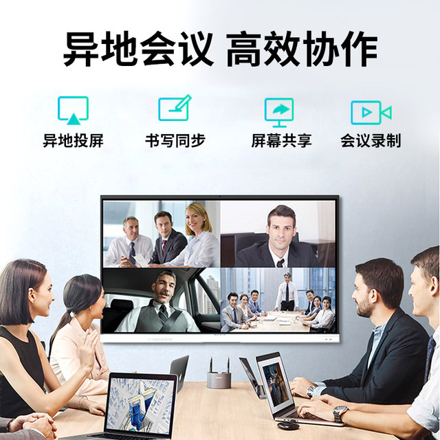 maxhub smart conference tablet all-in-one touch screen electronic ...