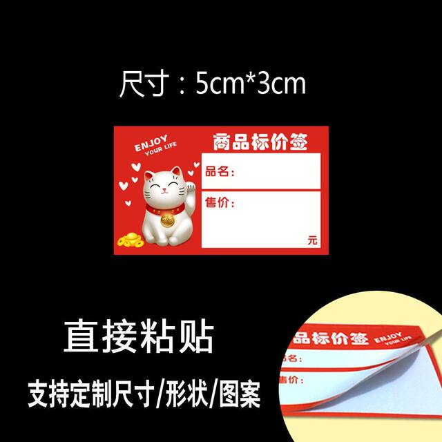 Medium self-adhesive product price tag sticker handwritten printing ...