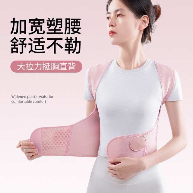 Hunchback corrector for female adults, open shoulder posture correction ...