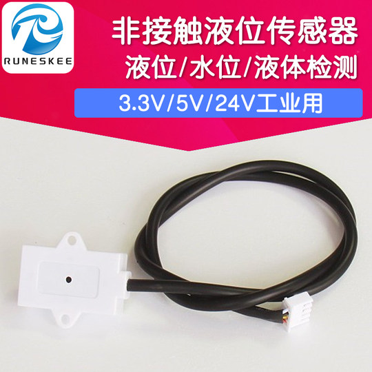 24V Industrial Non-Contact Liquid Level Sensor 5V Water Detection Switch