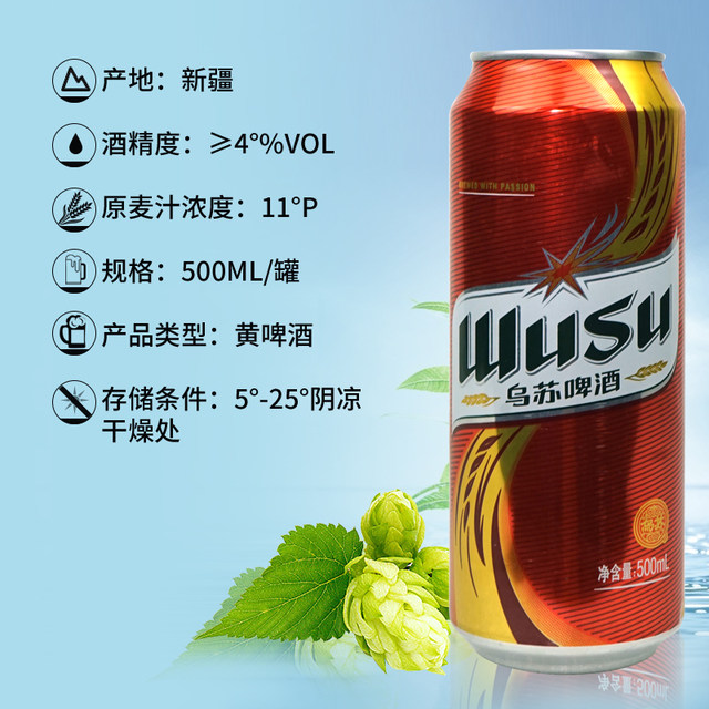 Red Wusu beer 620ml*12 bottles Xinjiang deadly big Wusu puree barley ...