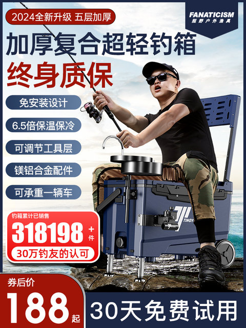 A complete set of 2024 new fishing boxes that can sit in, ultra-light ...