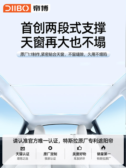 Dibo sunroof sunshade is suitable for Tesla Model Y/3 car top curtain ...