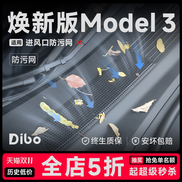 Suitable for Tesla's new version Model 3/Y air conditioning air inlet ...