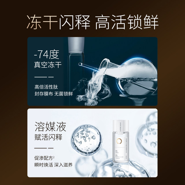 AMIRO light-finding peptide bullseye anti-wrinkle freeze-dried mask 2 boxes