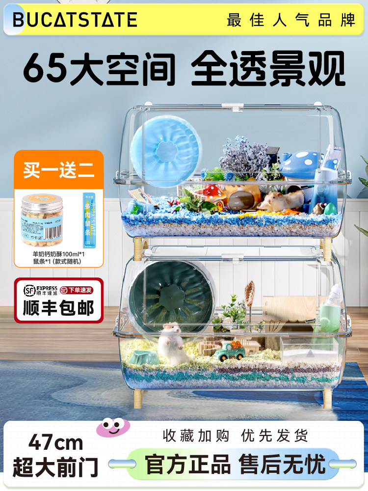 Buka Star Hamster Cage - 65cm Acrylic Villa - Deluxe Stackable