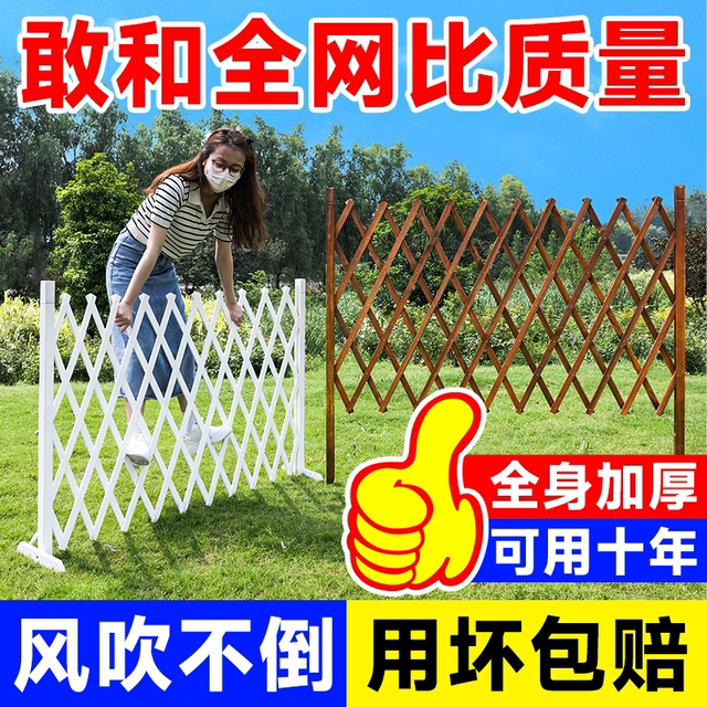 Anticorrosive wood fence, outdoor garden, courtyard, retractable fence ...