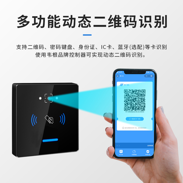 QR Code Access Control Card Reader With Dynamic Reading Head | Nobon ...