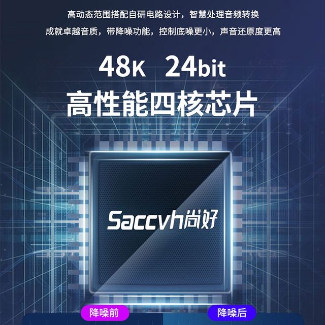 Shanghao SH561Pro guitar musical instrument dedicated mobile phone live sound card electric ...