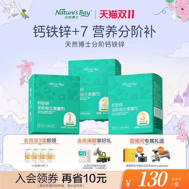 Natural Doctor's Grade Calcium Iron and Zinc Infants and Toddlers ...