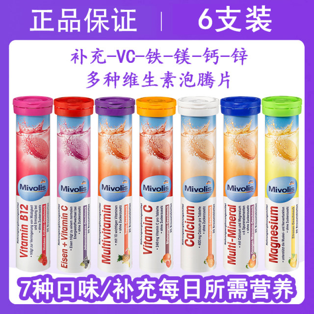 dm German vitamin C effervescent tablets DAS multivitamin VC calcium ...