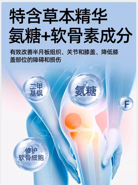 Knee ice compress patch, joint maintenance cold compress patch, relieve ...