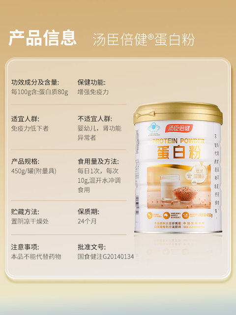 Tomson By-Health Protein Powder Nutritional Powder Whey Protein Powder ...