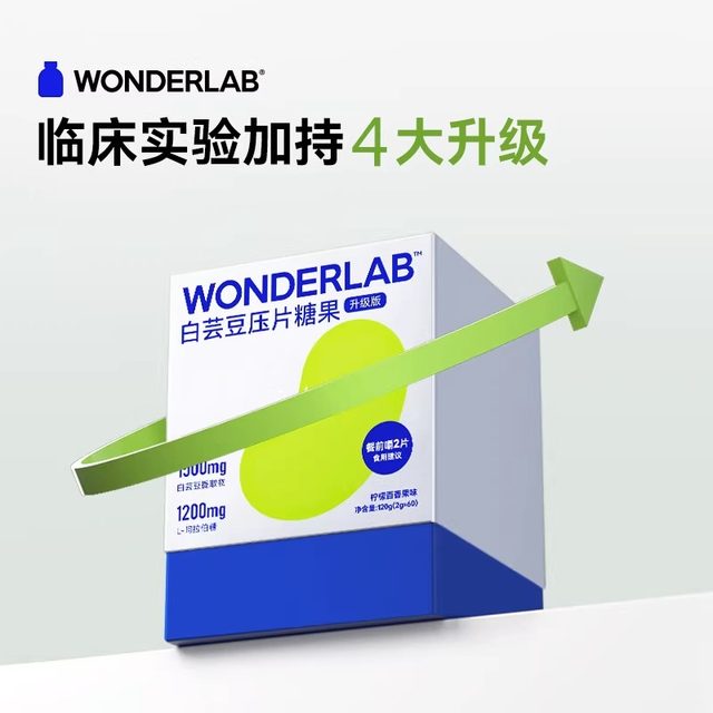 WonderLab Wanyi Blue and White Kidney Bean Chewable Tablets Candy Block ...