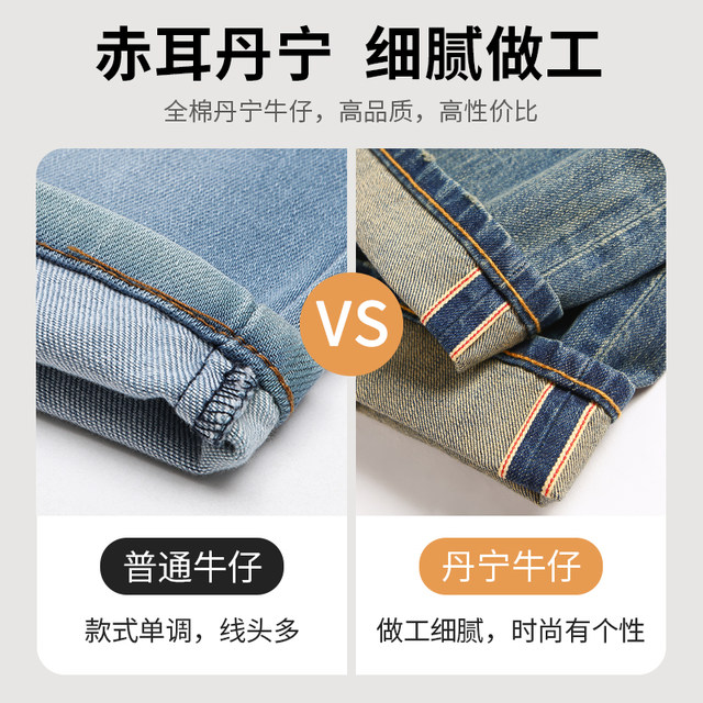 Red ear denim tapered nine-point jeans for men, American retro straight ...