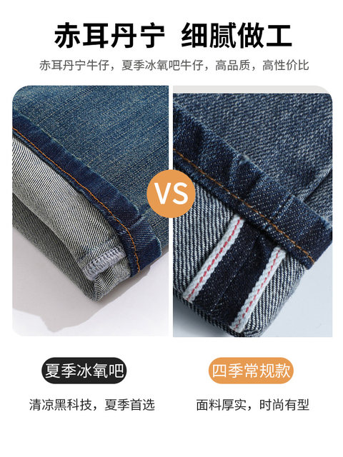 Light-colored Hong Kong style nine-point jeans men's spring and summer ...