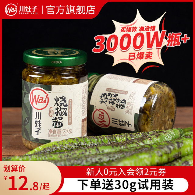 Chuanwazi Charcoal Grilled Pepper Sauce Garlic Chili Sauce Sichuan Bibimbap Tiger Skin Green ...