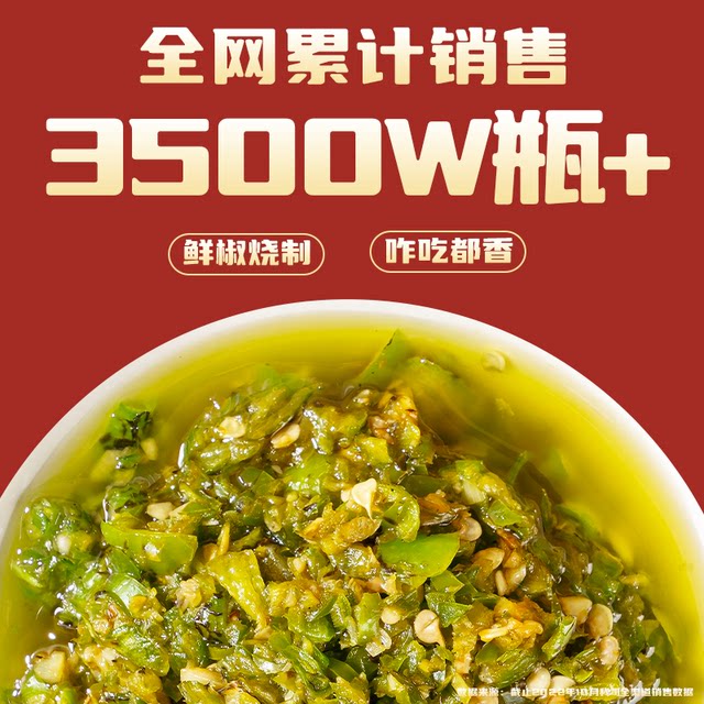 Chuanwazi Charcoal Grilled Pepper Sauce Garlic Chili Sauce Sichuan Bibimbap Tiger Skin Green ...