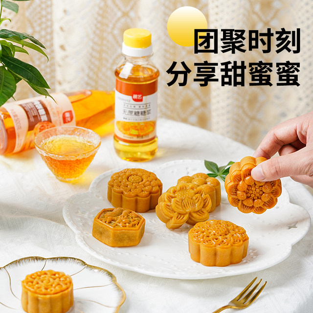 Zhanyi mooncake syrup sucrose-free Cantonese-style mooncake conversion ...