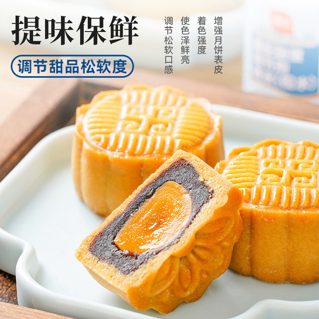 Zhanyi Edible Alkaline Water 60ml Cantonese Mooncake Acidity Compound ...