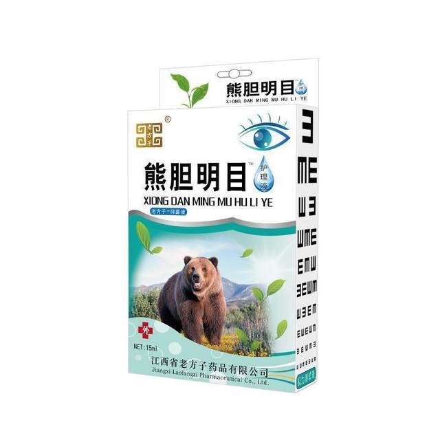 Old Fangzi bear bile eye drops to relieve dryness, fatigue, itching ...