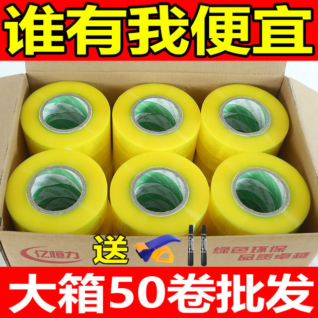 Transparent tape large roll manufacturer direct sales express packaging ...