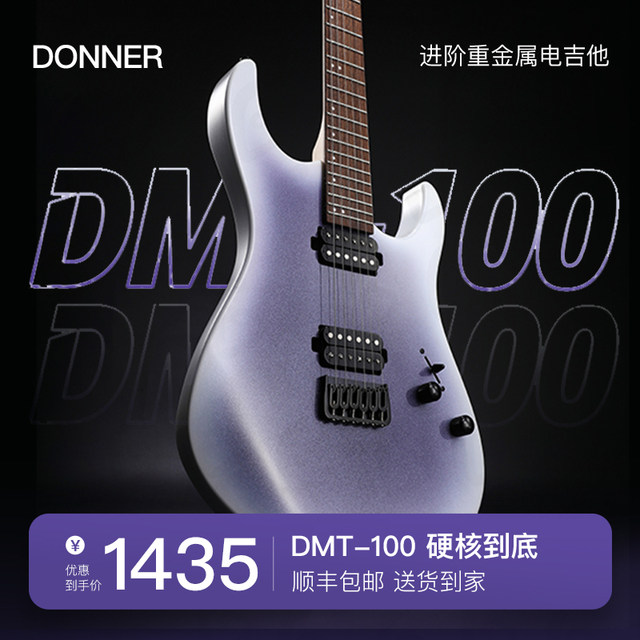 Donner Donner electric guitar set professional grade ST series rock entry beginner student DMT100
