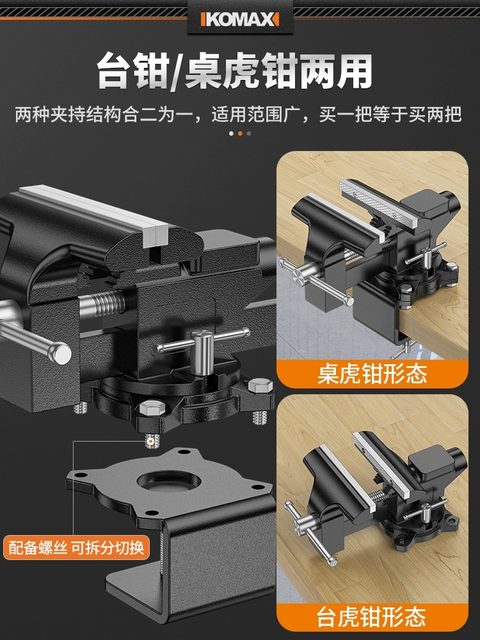 Multifunctional household universal universal tribal tiger table pliers ...