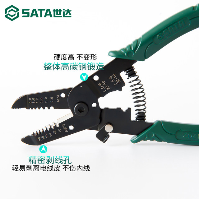 Shida peeling wire pliers multifunctional electronics dedicated ...