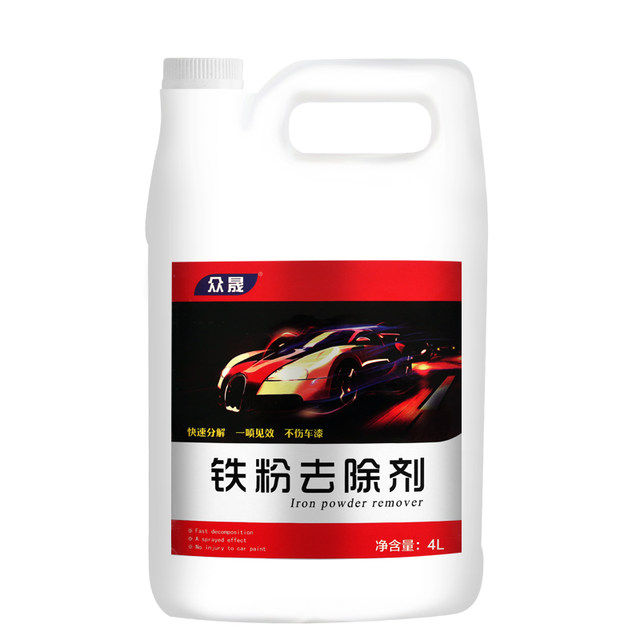 Automobile paint surface iron powder remover body rust removal to ...