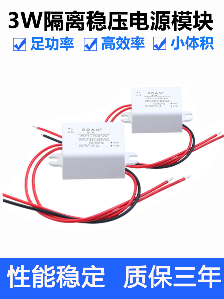 Roax Rh-k3w 3W AC/DC Power Module - 220V to 3.3V/5V/12V/24V
